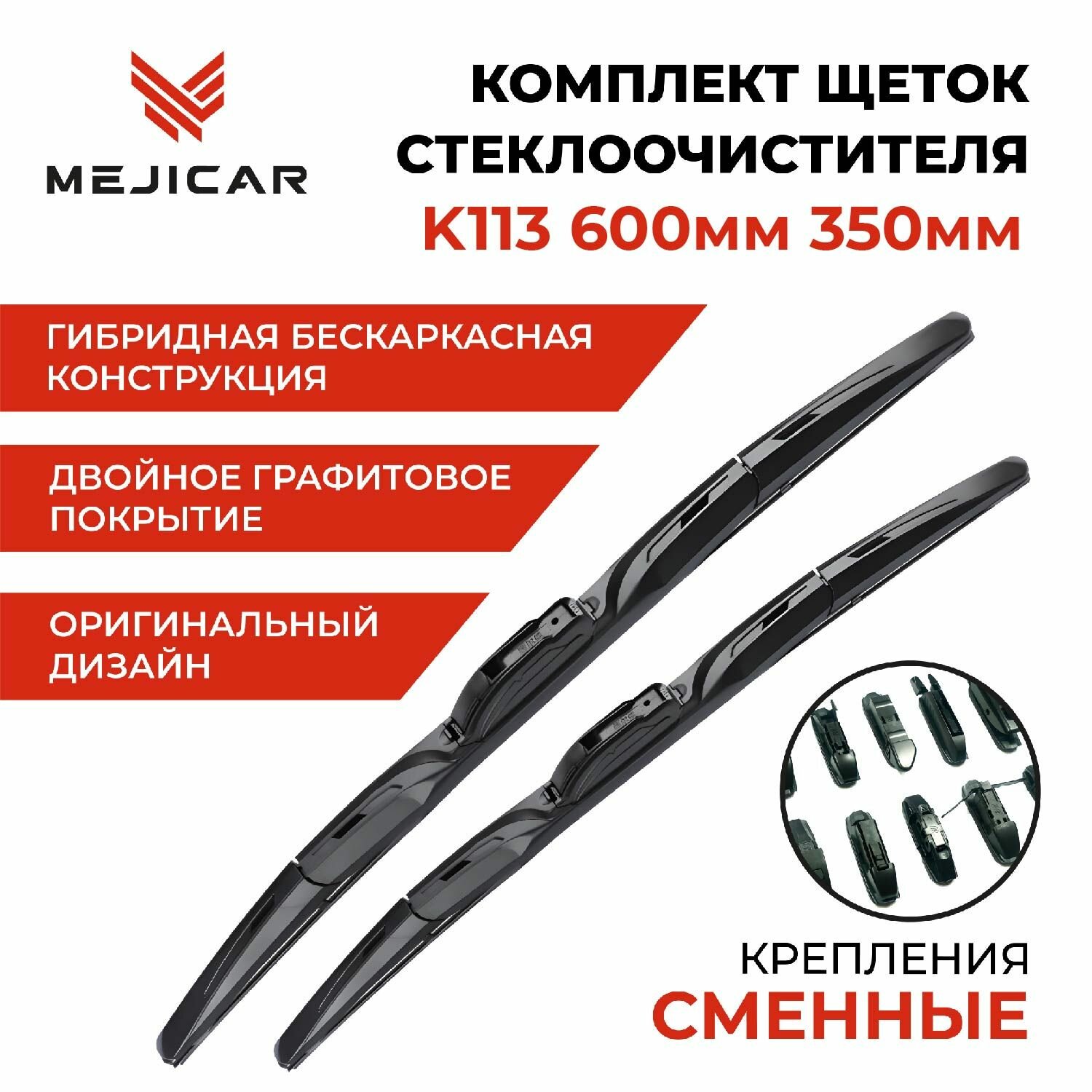 Дворники Щетка стеклоочистителя K113 600 мм 350 мм
