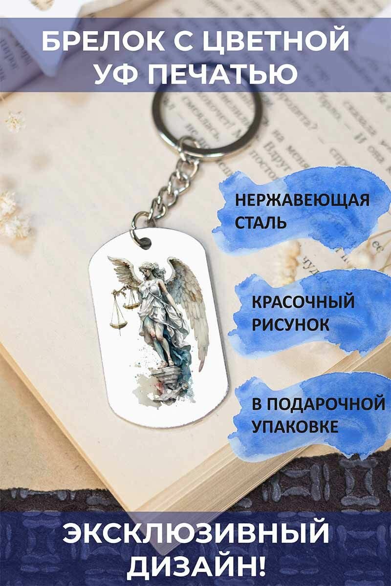 Брелок PNP