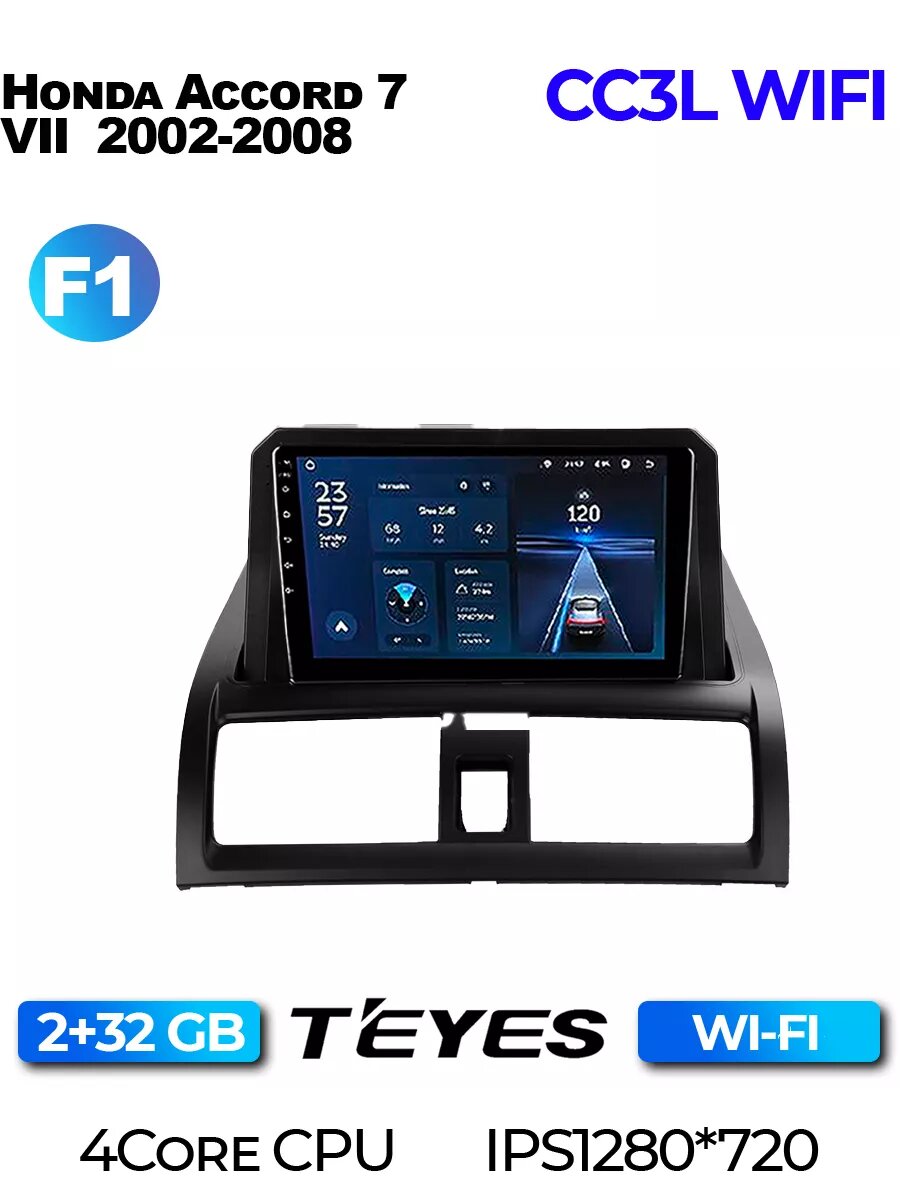 Андроид магнитола Teyes CC3L WIFI Honda Accord 7 2+32