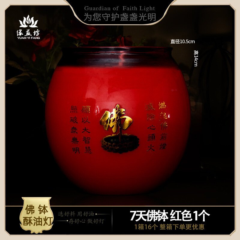 Свеча Yuanyi Square "7-дневный символ Будды", религиозная, форма чашки, 1 шт