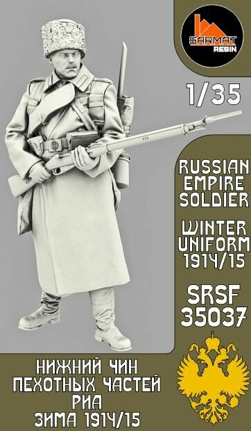 Нижний чин пехотных частей РИА, Зима 1914/15г. 1/35 Sarmat Resin