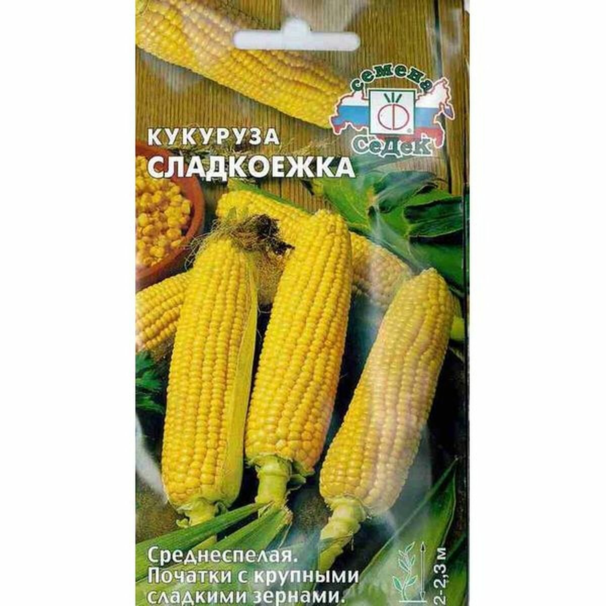 Семена Кукуруза Сладкоежка, СеДеК, 1 пачка - 4г семян