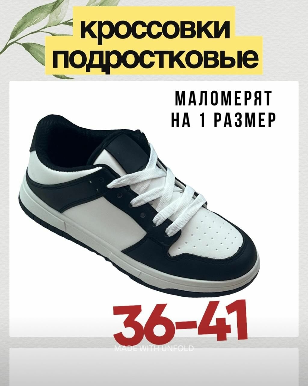 Кроссовки Кроссовки школьные подростковые