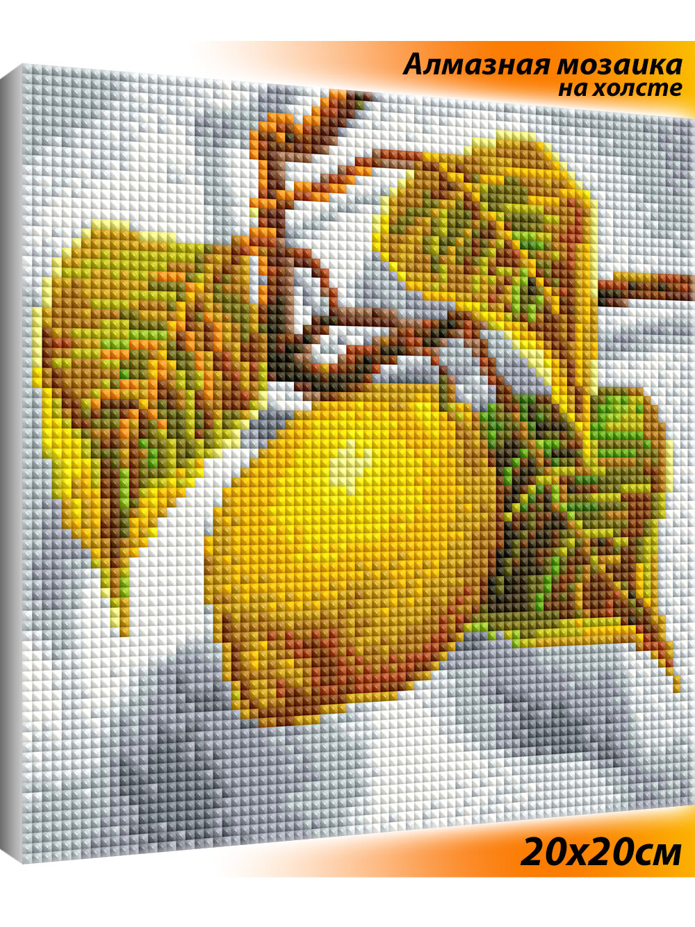 Алмазная мозаика Белоснежка "Лимон" / Набор алмазной мозаики 20х20 см / На подрамнике / Полная выкладка