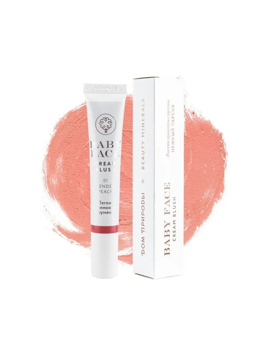Румяна для лица кремовые натуральные Нежный персик, 20г