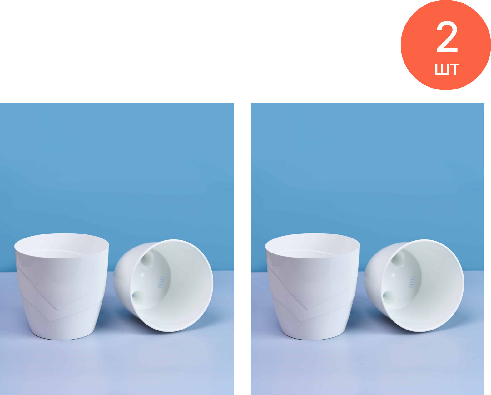 Кашпо для цветов Plast avenue / Пласт Авеню Грация со вставкой, пластиковое белое, диаметр 13см объем 1.2л (комплект из 2 шт)