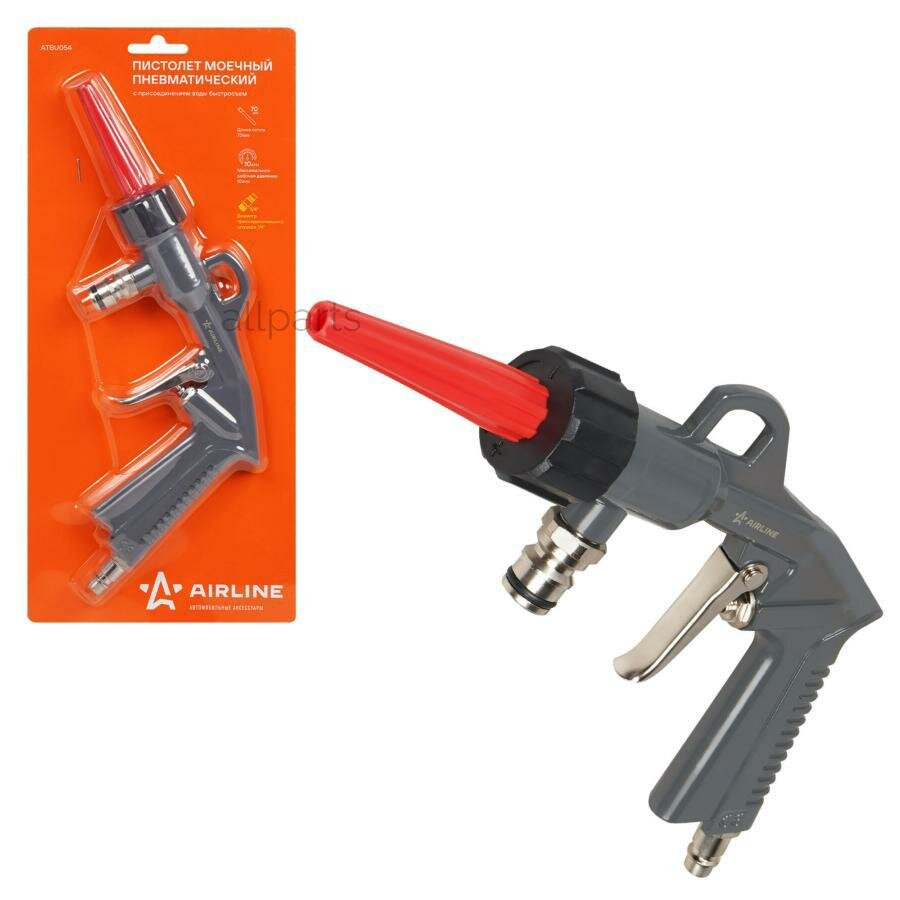 AIRLINE ATBU054 Пистолет моечный пневматический с присоединением воды быстросъем
