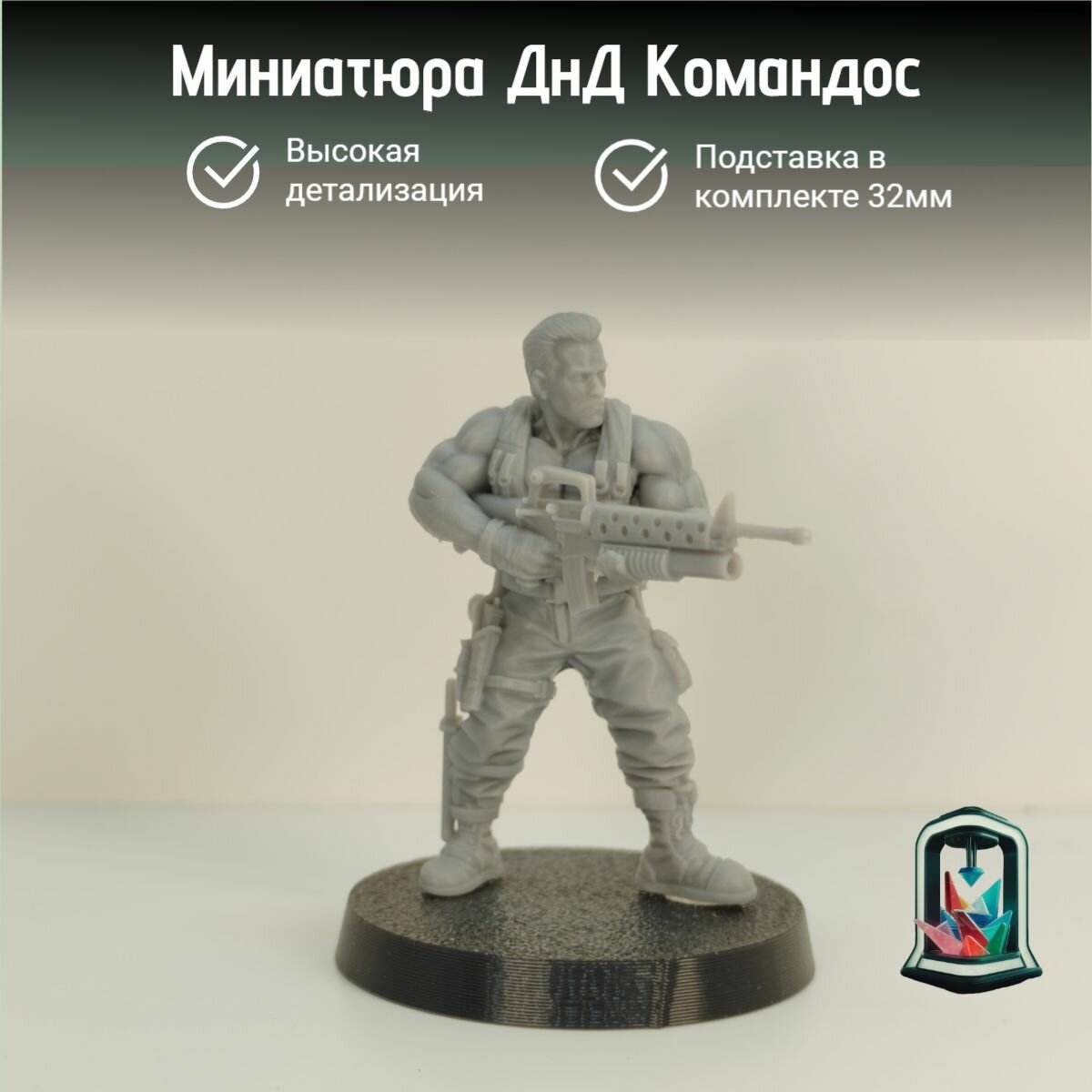 Миниатюра для настольных игр DnD, ДнД Командос Хищник Predator (36-38мм) 1:48