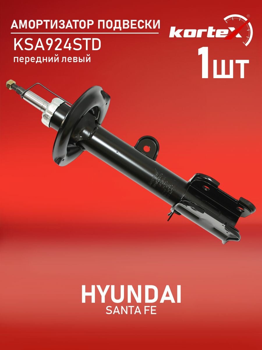 Амортизатор подвески передний левый газовый Хендай Санта Фе EX546502B580, 546502B580