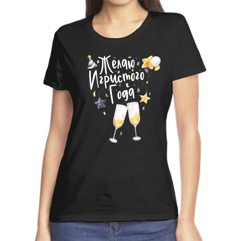 Футболка новогодняя желаю игристого года