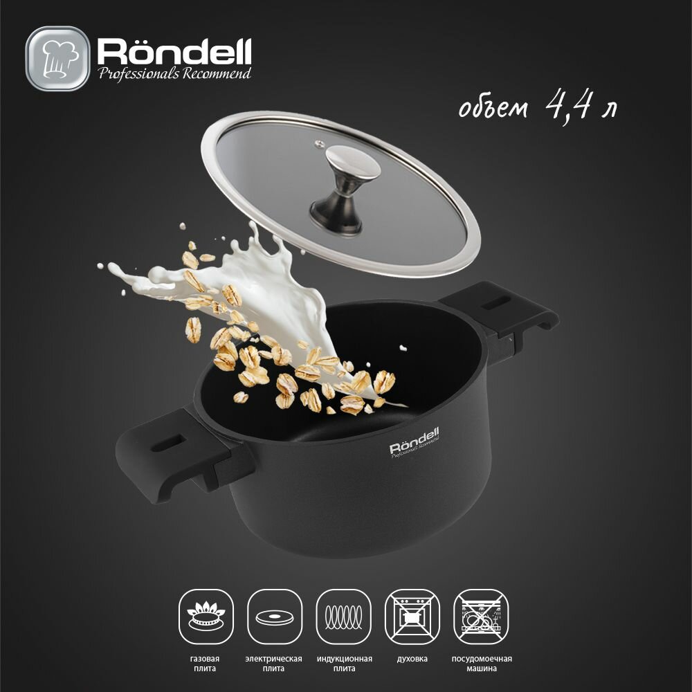 Rondell Кастрюля с/кр. 24 см, 4,4 л Modern RDA-1727