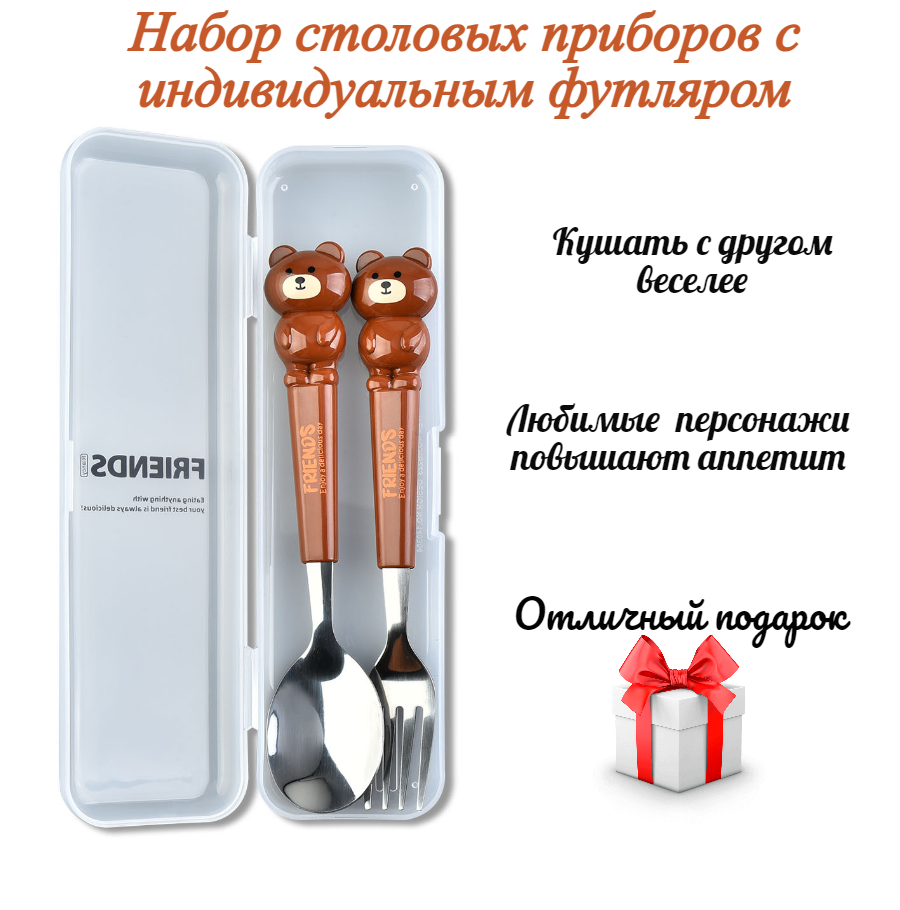 Столовые приборы в футляре. Детские приборы ложка и вилка мишки