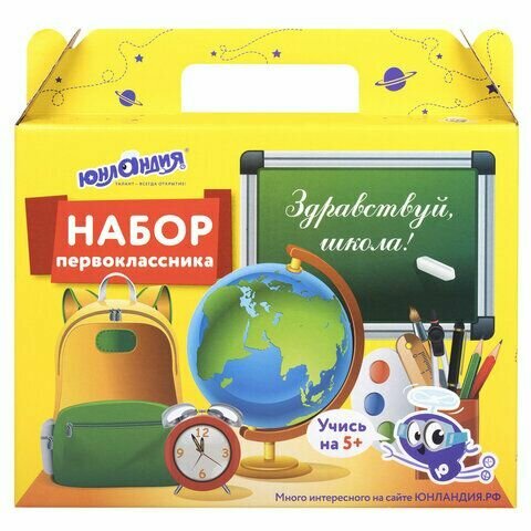 10 шт, Короб подарочный "Набор для первоклассника универсальный", без наполнения, юнландия, 661672