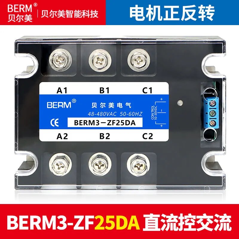 Твердотельное реле ZHRIVOER behrm3-zf40da 25DA