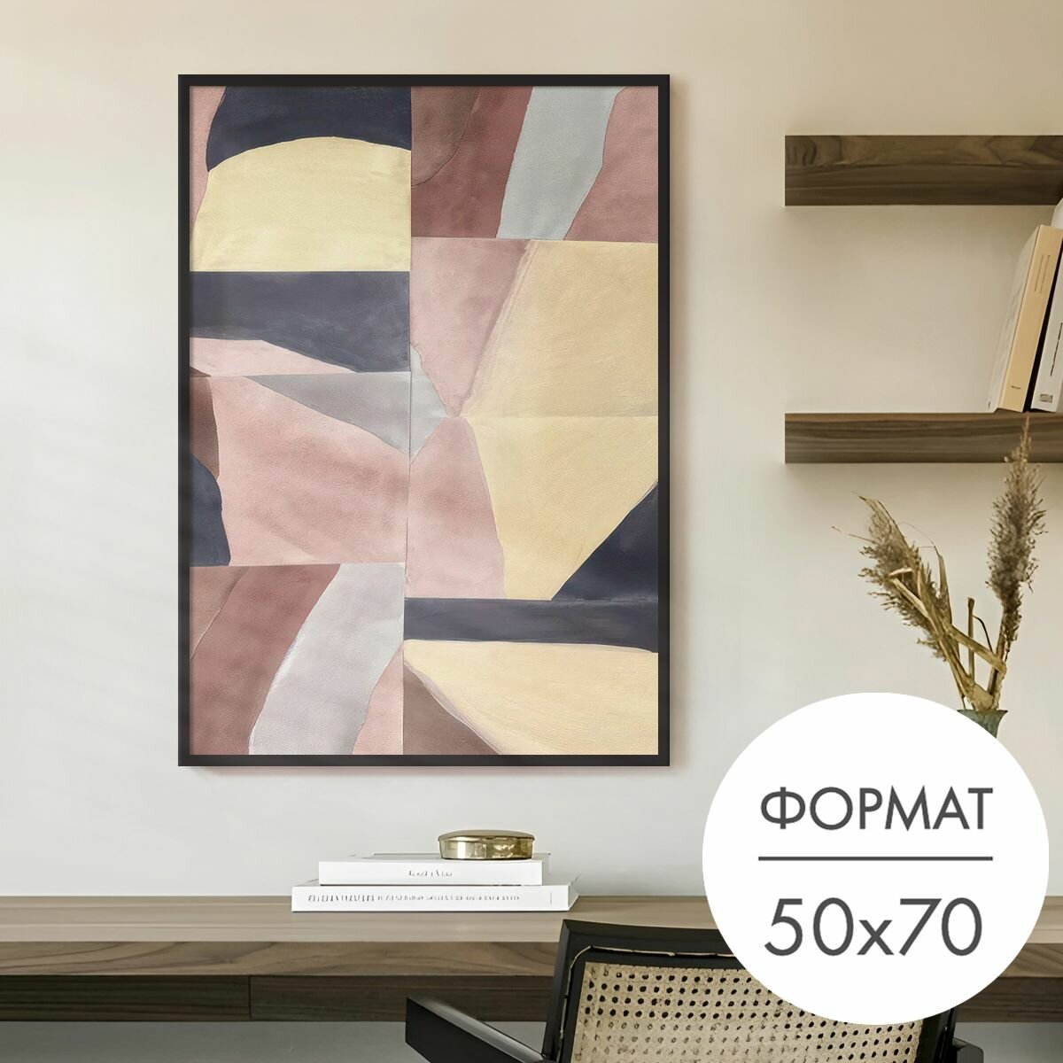 Постер "Современная абстракция коричневый" 50x70 без рамы для интерьера на стену