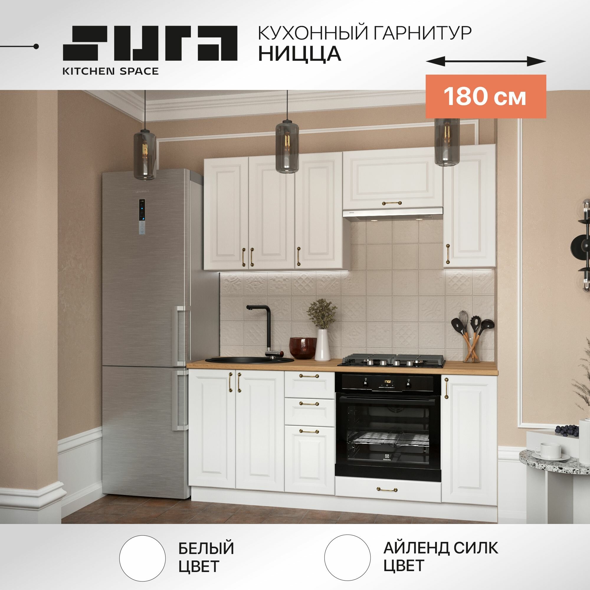 Кухонный гарнитур, 180х216х60, Ницца, белый, Сурская мебель