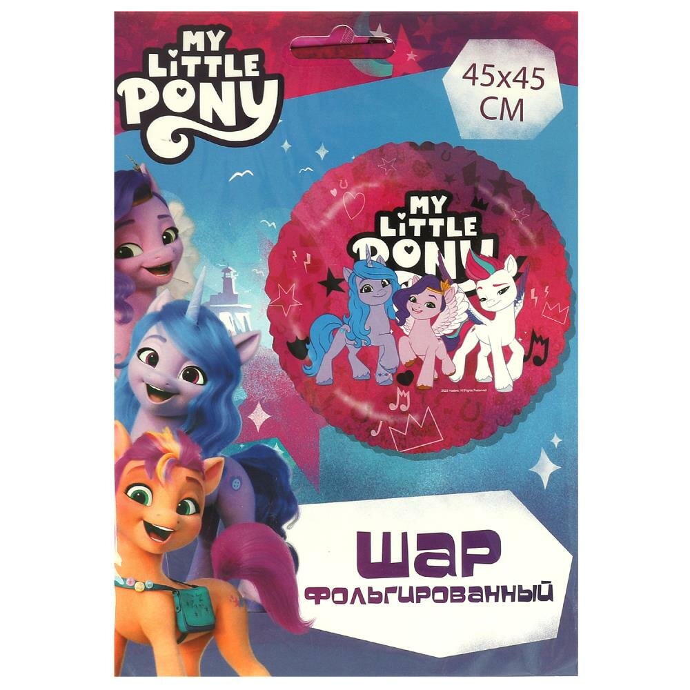 Фольгированный шар-круг Мой маленький Пони Чудо праздник FBC-107511-MLP