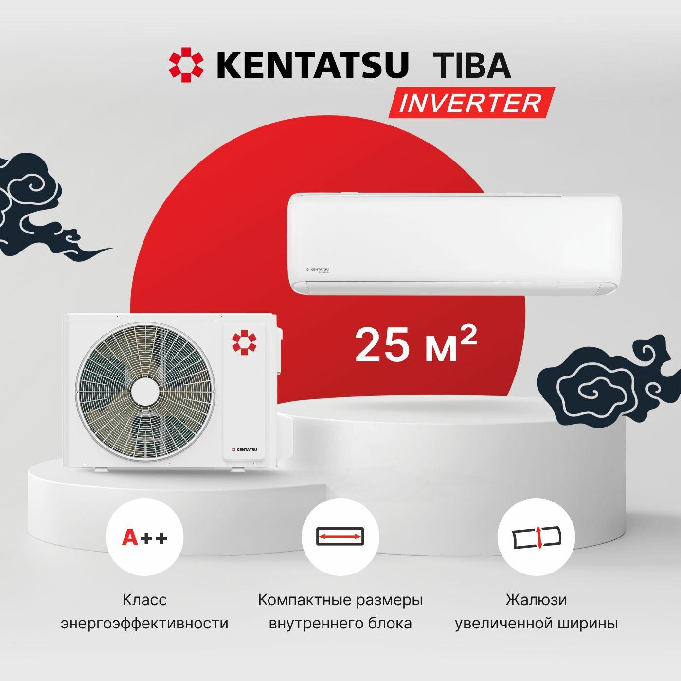 Инверторная сплит-система Kentatsu Tiba KSGTI26HZRN1R/KSRTI26HZRN1R, для помещений до 26 кв. м.