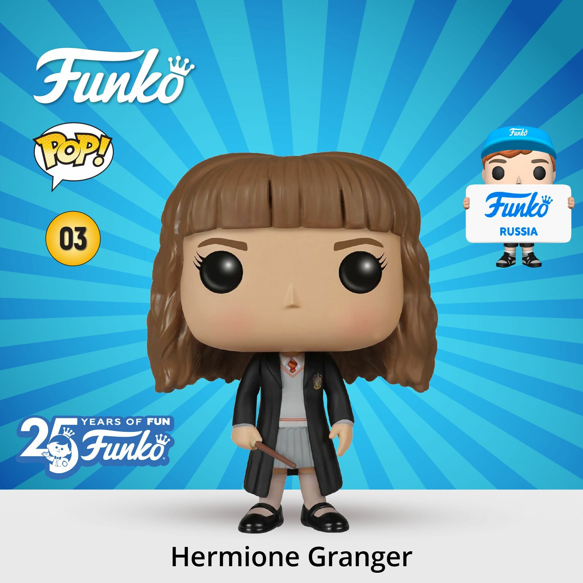 Фигурка Funko POP! Vinyl Harry Potter S1 Hermione Granger/ Фанко ПОП Гермиона Грейнджер "Гарри Поттер и философский камень"