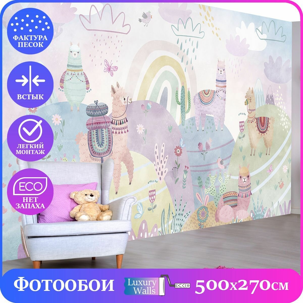 Фотообои детские Ламы, Альпаки 500х270 см Luxury Walls AM49405