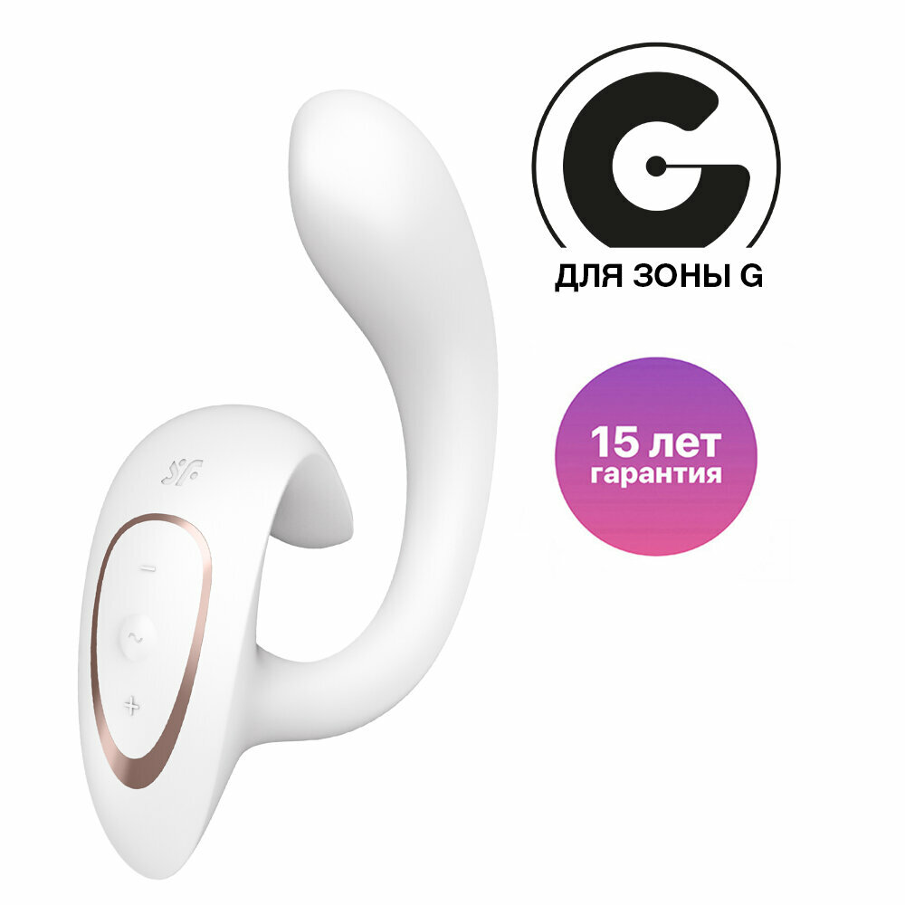 Вагинально-клиторальный вибратор Satisfyer G for Goddess 1, белый