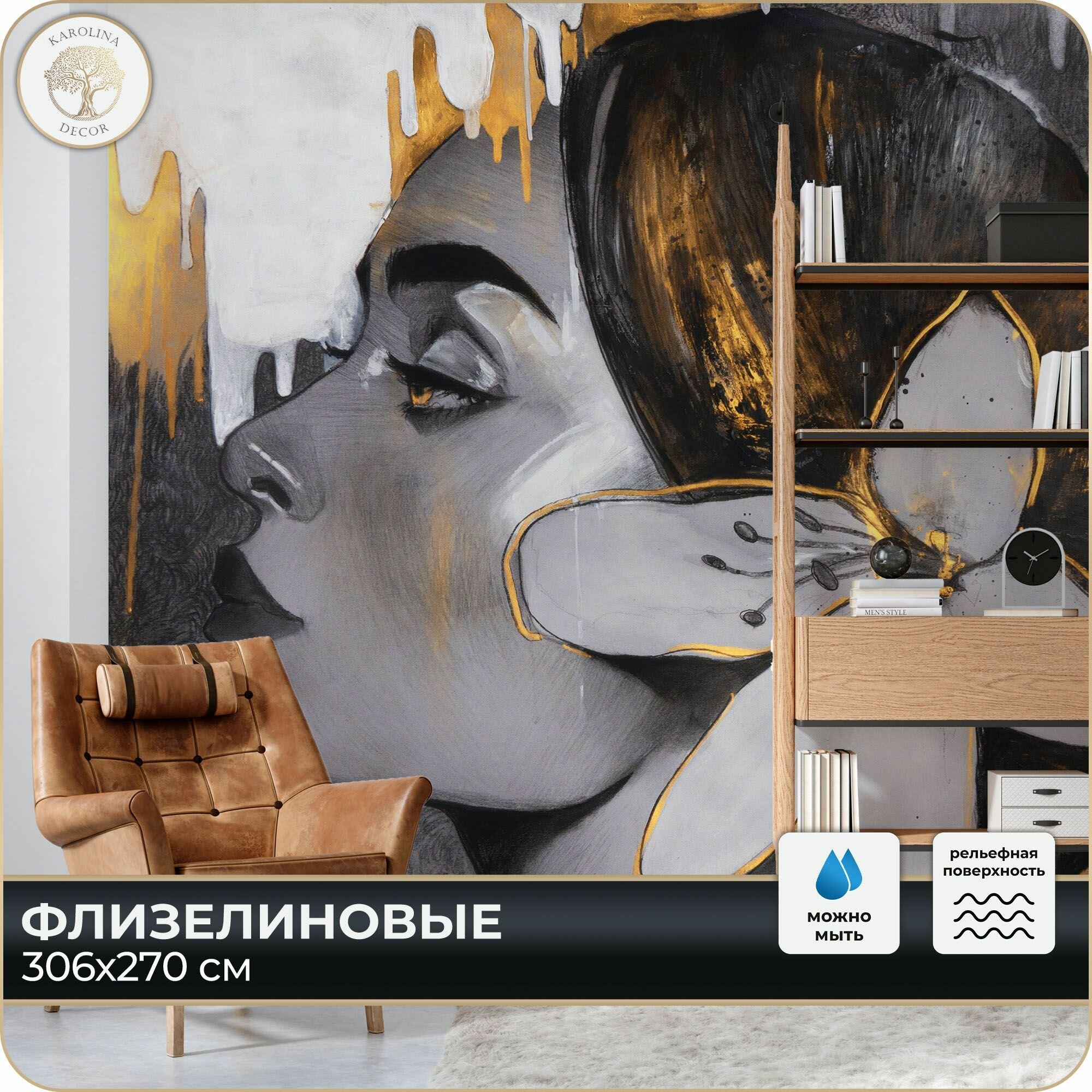 Фотообои 3D Девушка в спальню в гостиную на кухню 300х270