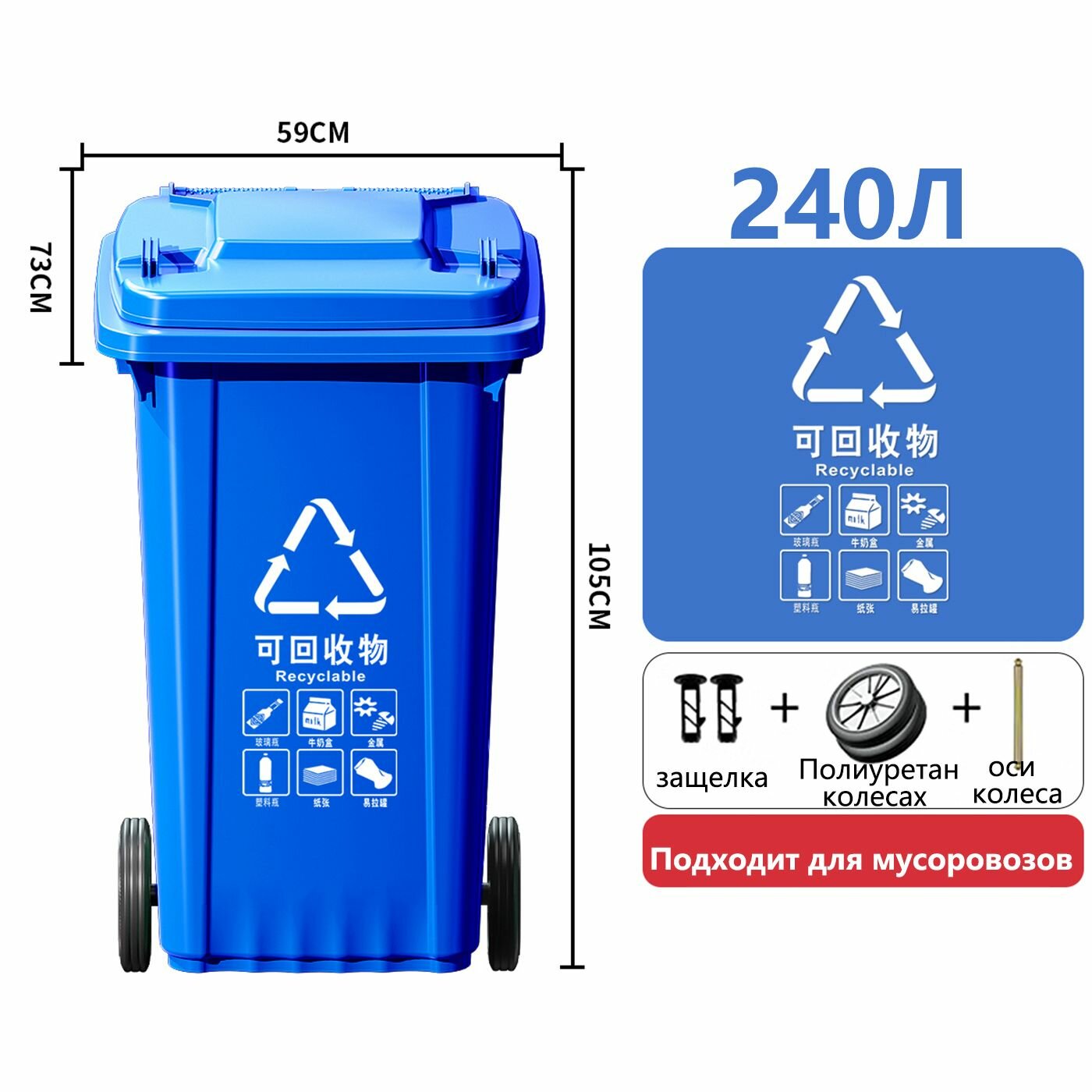 Мусорный бак
