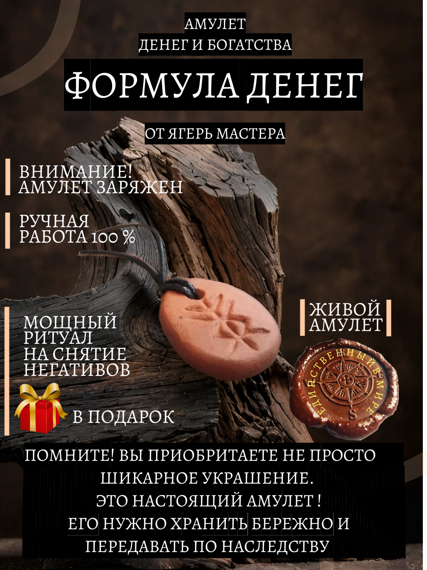 Подвеска, керамика