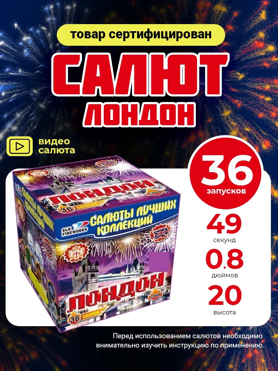 Пиротехника