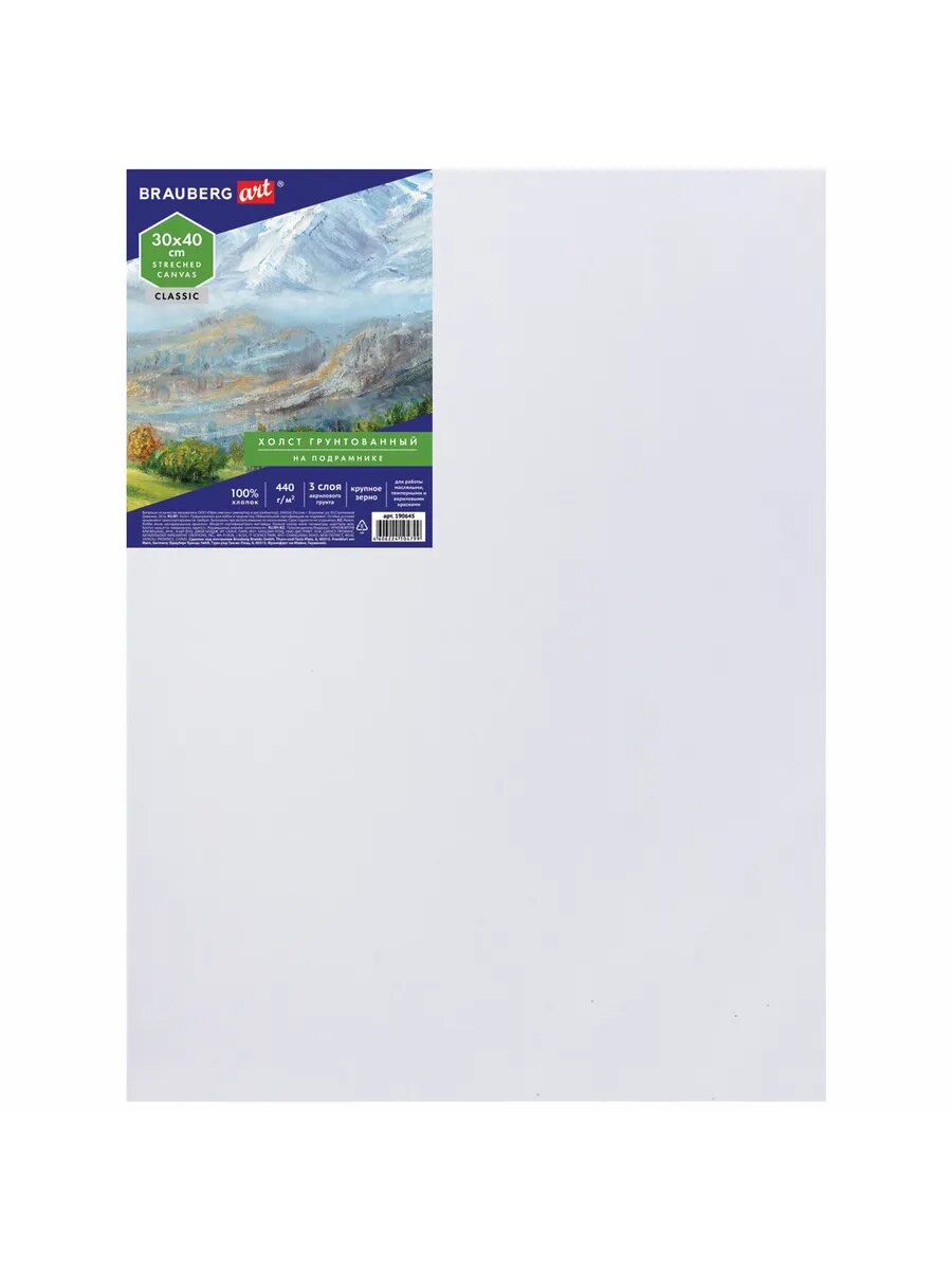 Холст на подрамнике, 30х40 см, грунт