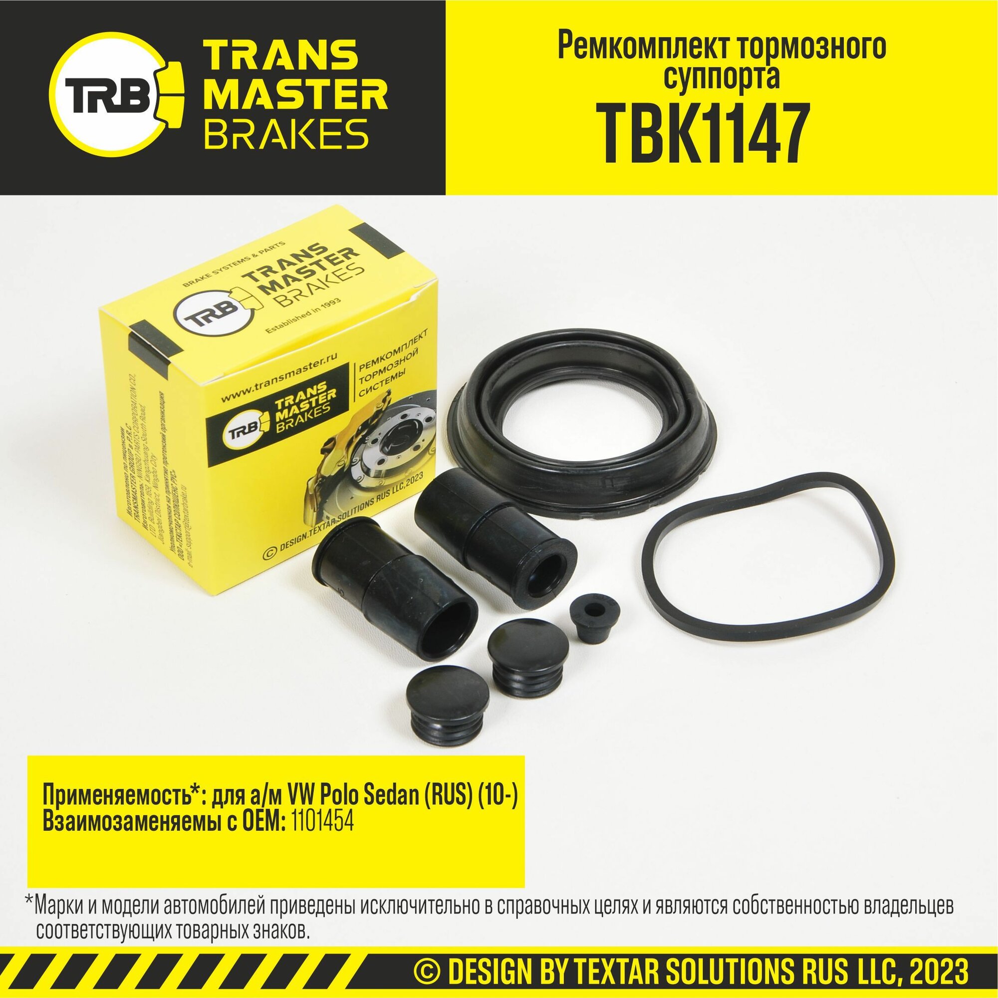 Ремкомплект тормозного суппорта Transmaster TBK1147 (пыльники, заглушки, уплотнения и стопорные кольца) VW Polo Sedan (RUS) (10-)
