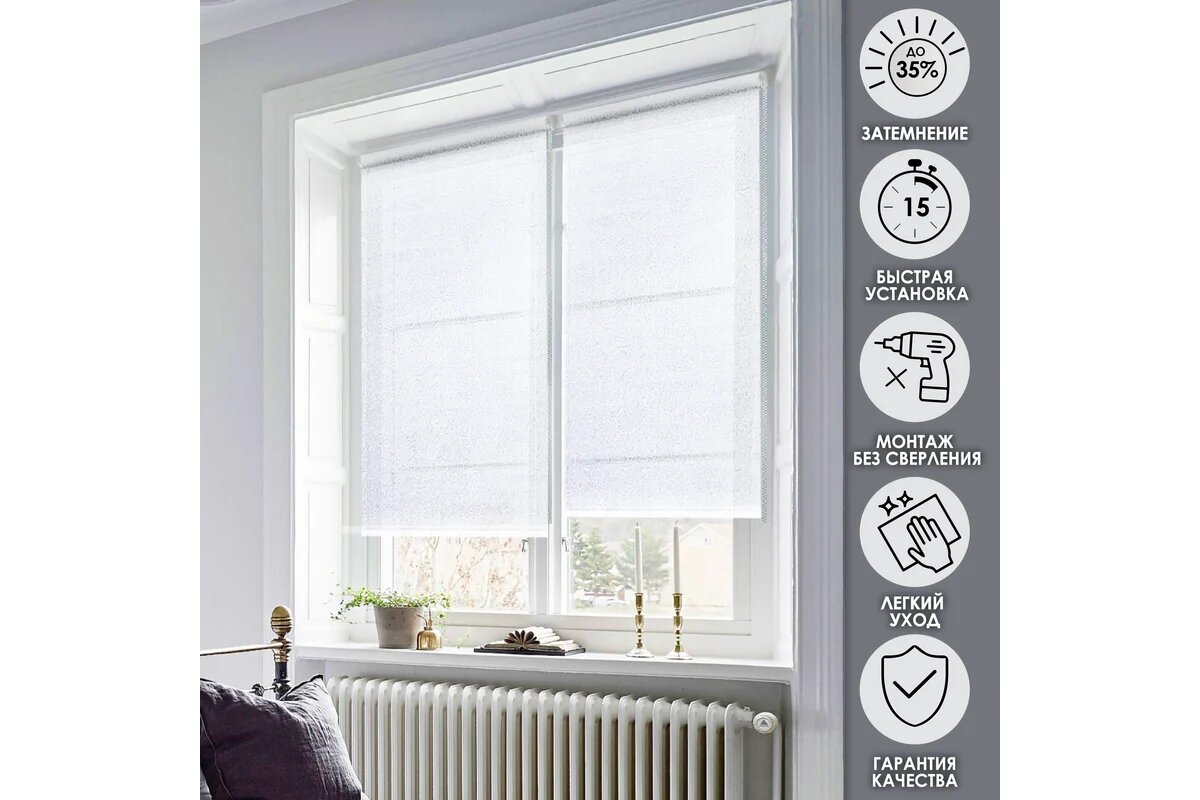 Эскар Рулонные шторы фантом, белый, 68x150 см, арт. 7692068160