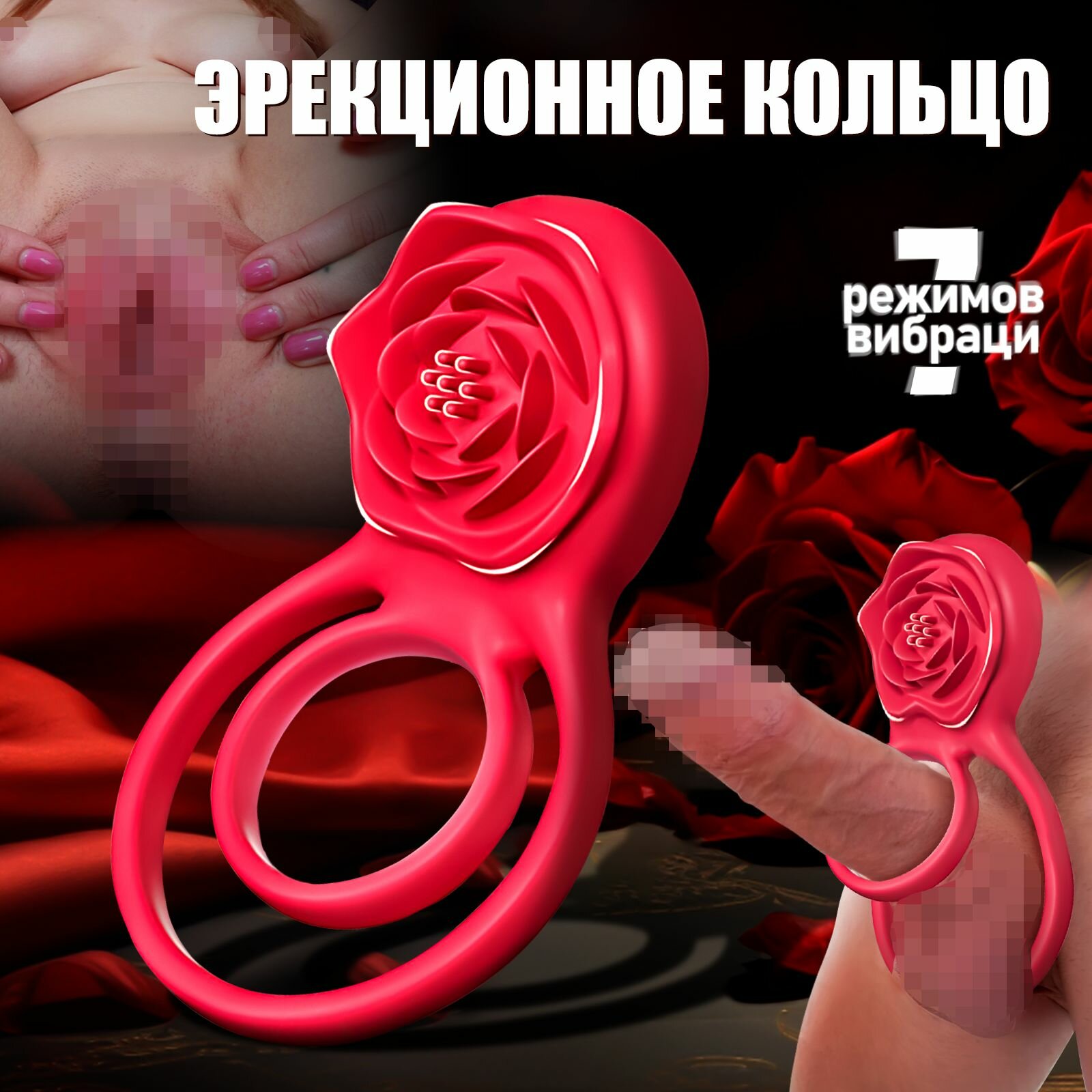 Вибрирующее кольцо для пениса с клиторальным стимулятором в форме розы, 7 режимов вибрации, секс-игрушка для мужчин, секс-игрушки для взрослых для мужчин и женщин, 18+