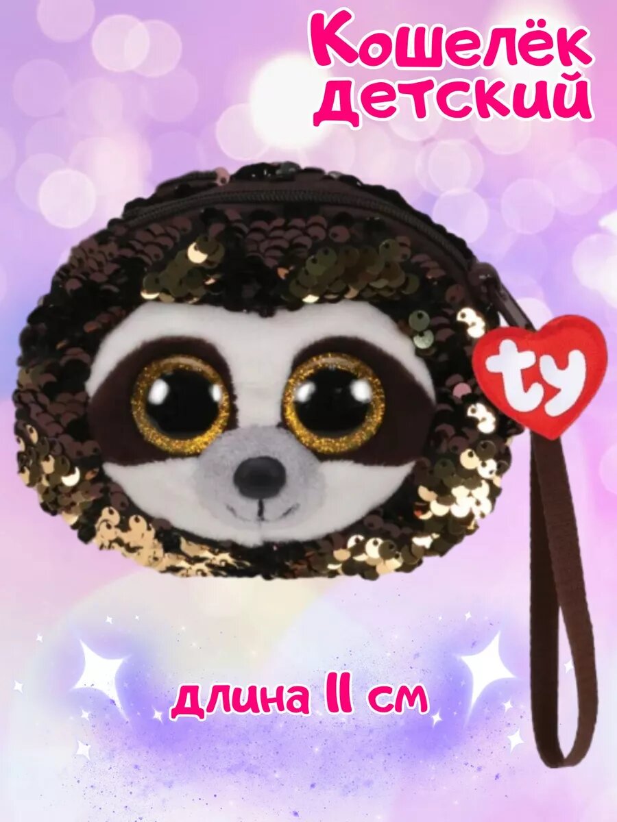 Кошелек