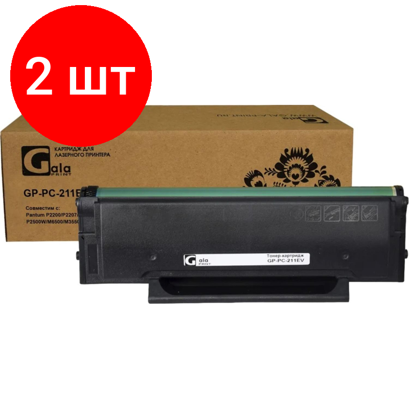 Комплект 2 штук, Тонер-картридж GalaPrint PC-211EV чер. для Pantum P2200/P2500/M6500/M6600