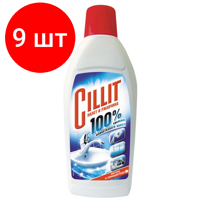 Комплект 9 штук, Средство для сантехники CILLIT Magic 450мл от ржавчины