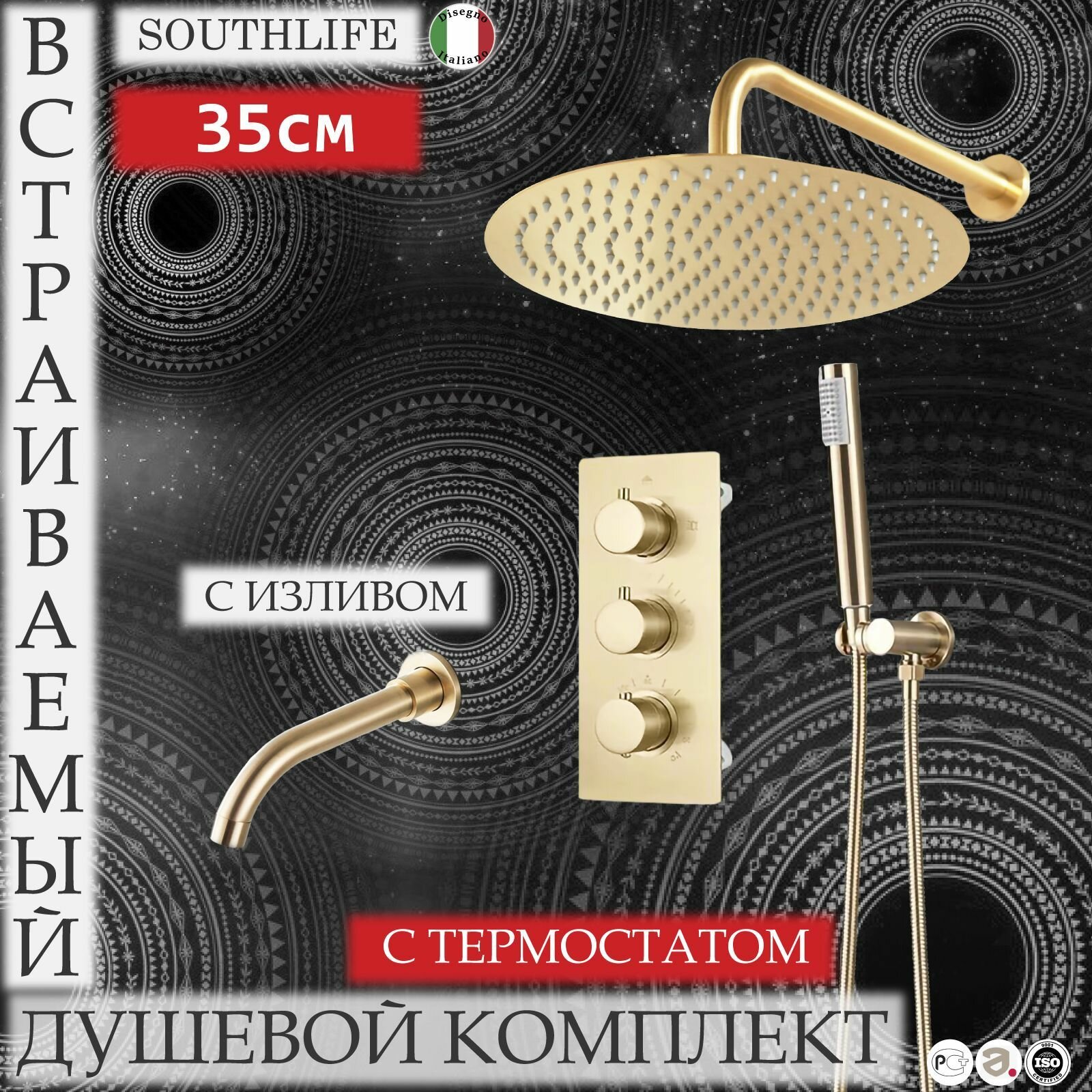 Душевой комплект Southlife "Santo Vesuvio", с тропическим душем, с термостатом