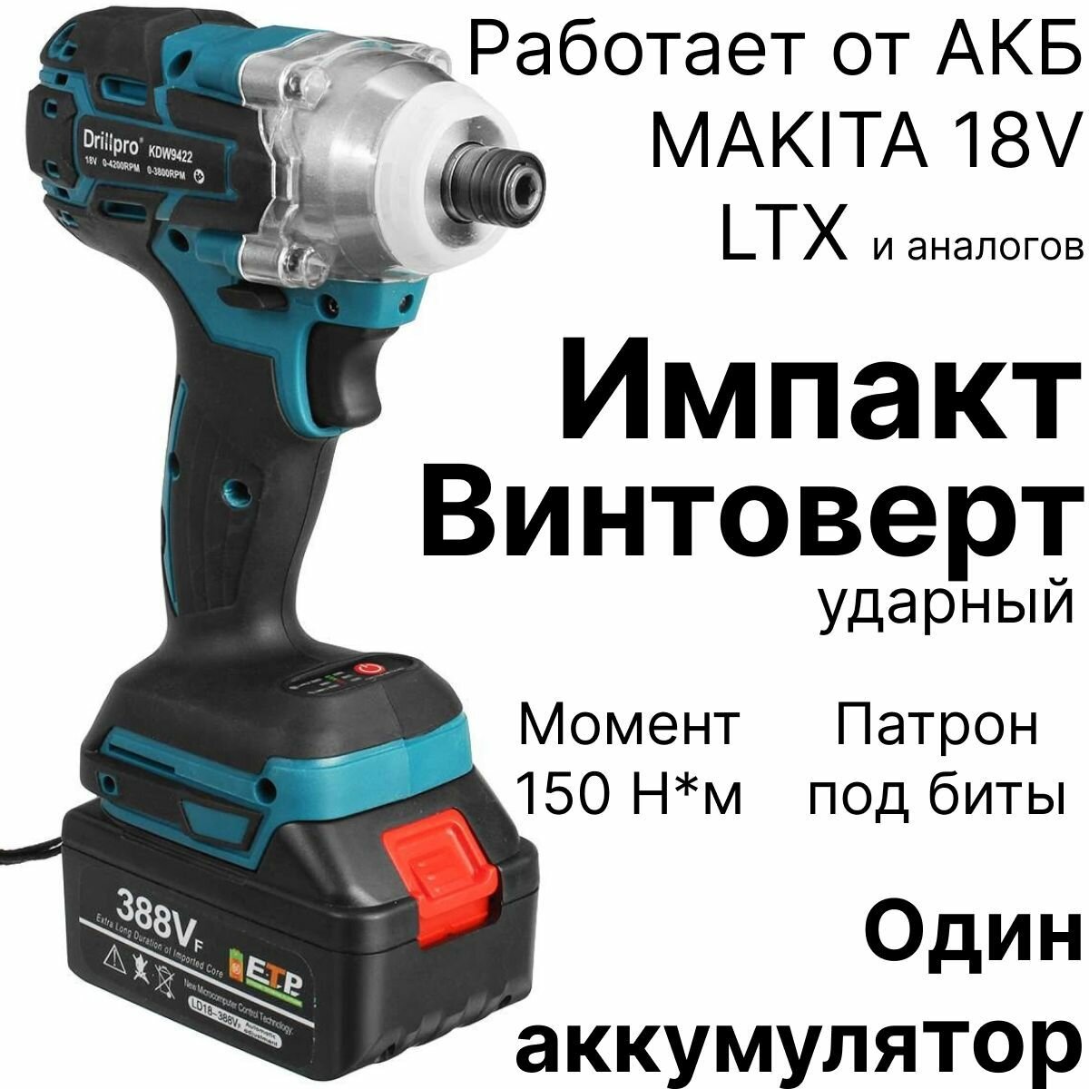 Zldrill Шуруповерт, 18 В, 150 Нм, 1 АКБ