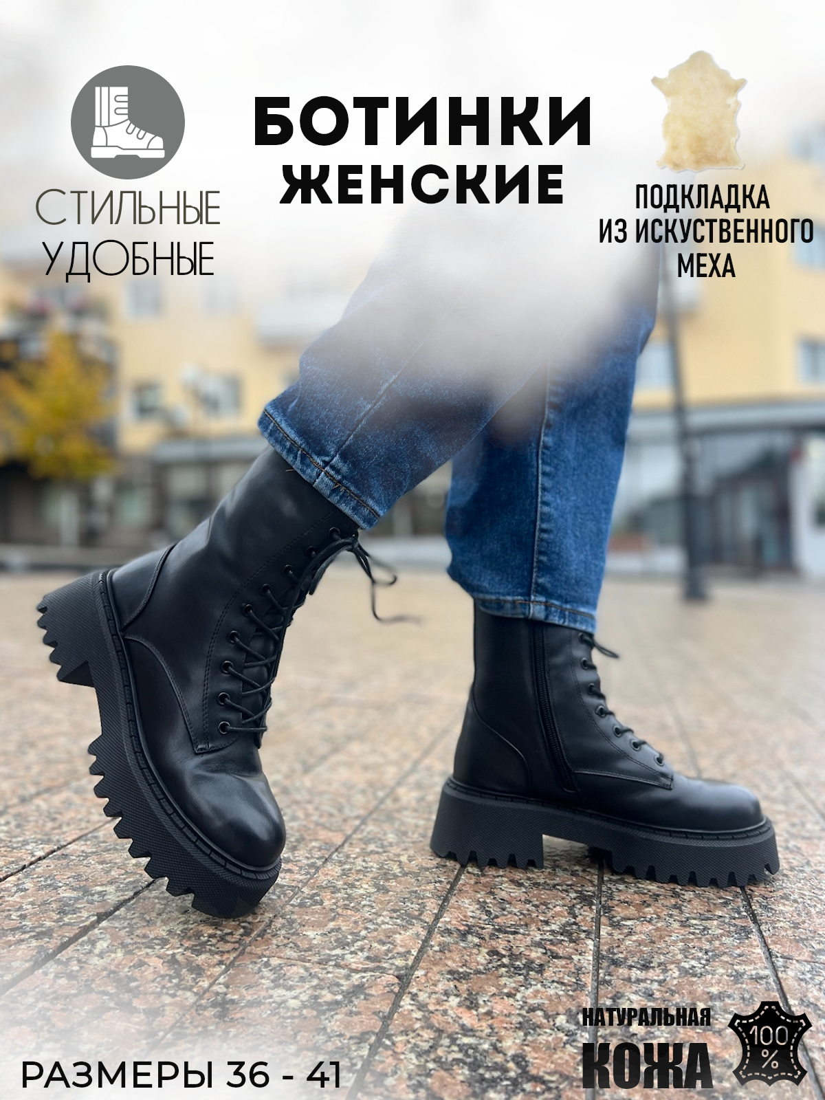 Ботинки
