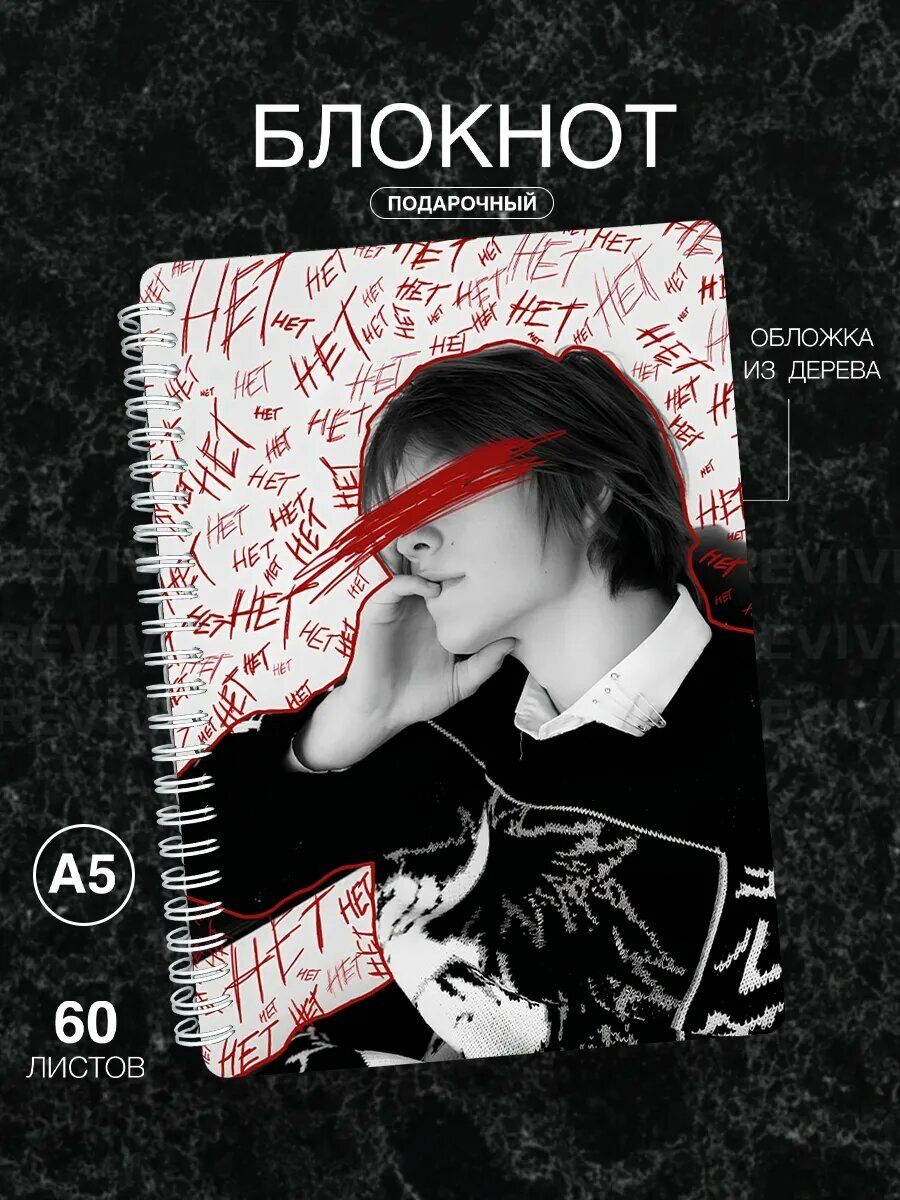 Блокнот деревянный Wood-Book с принтом Дипинс, DEEPINS02, мем, прикол в подарок