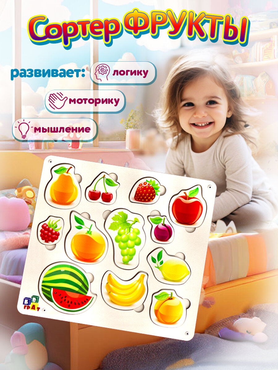 Сортер для малышей деревянный развивающий