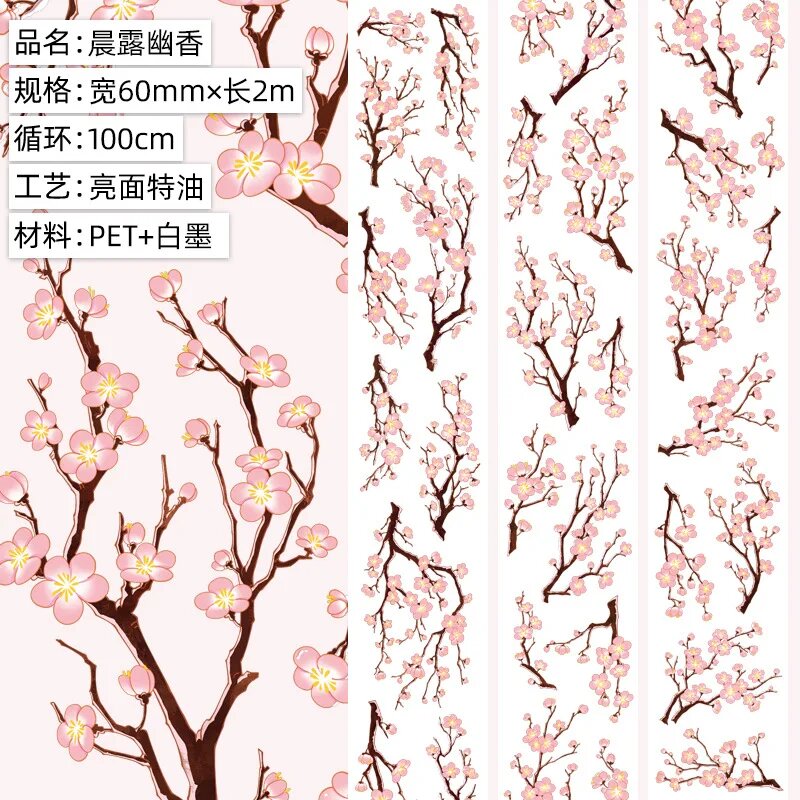 Декоративная лента "Цветы тюльпана", 2 м Розовый, 13