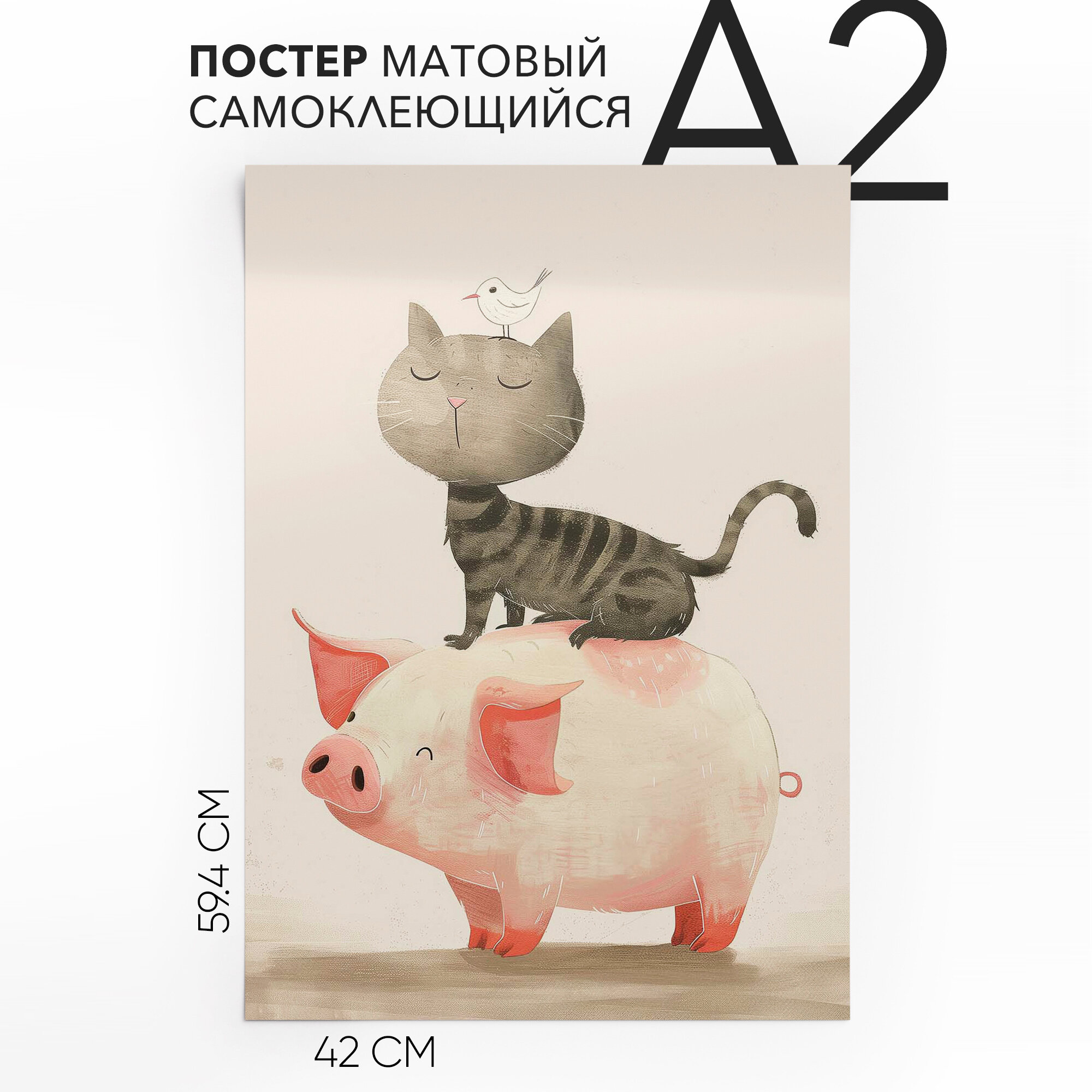 Постер интерьерный, детский, большой A2 Свинка, влагостойкий, для декора