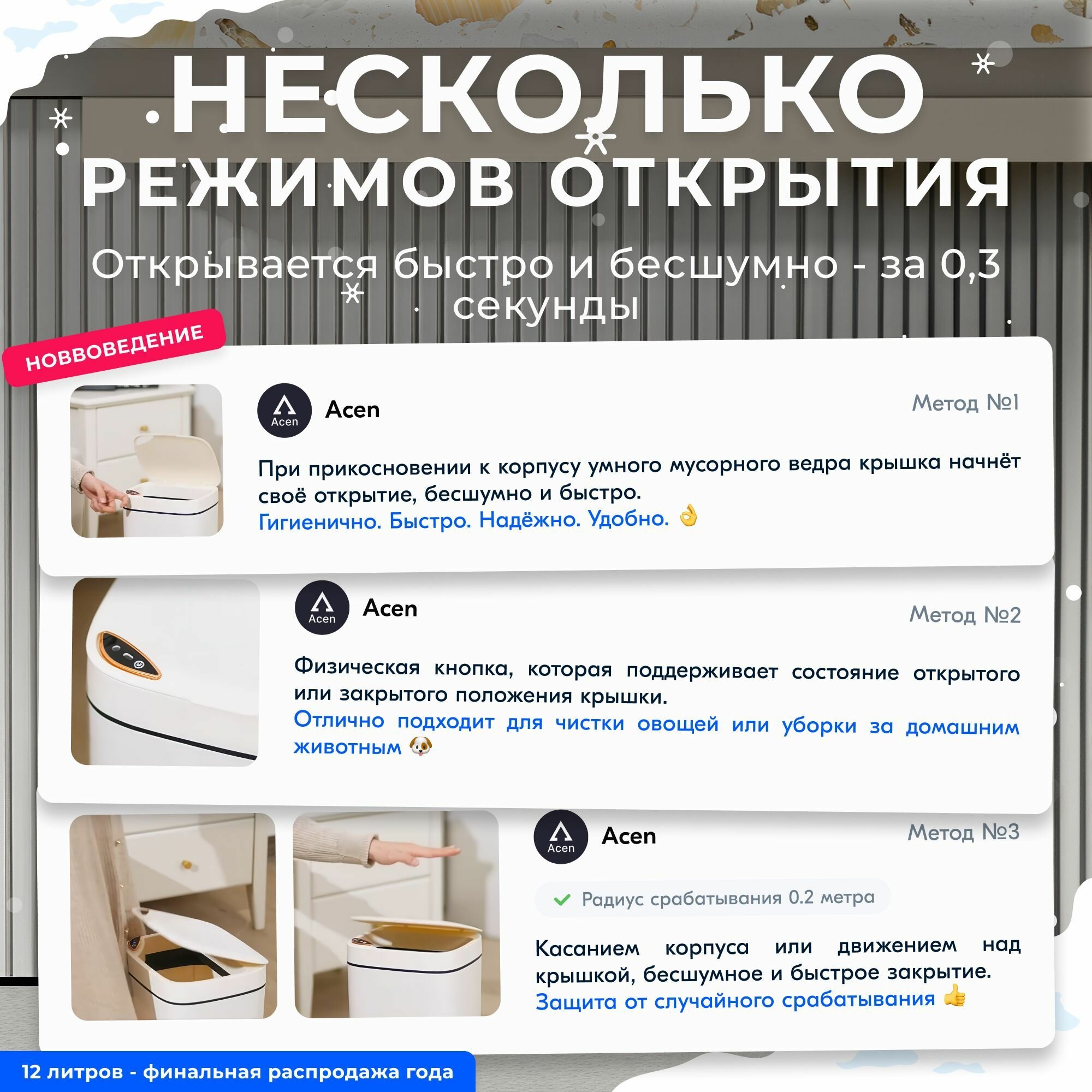 Мусорное ведро — фото 1