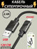 Кабель USB-A to Lightning 2.4A PD