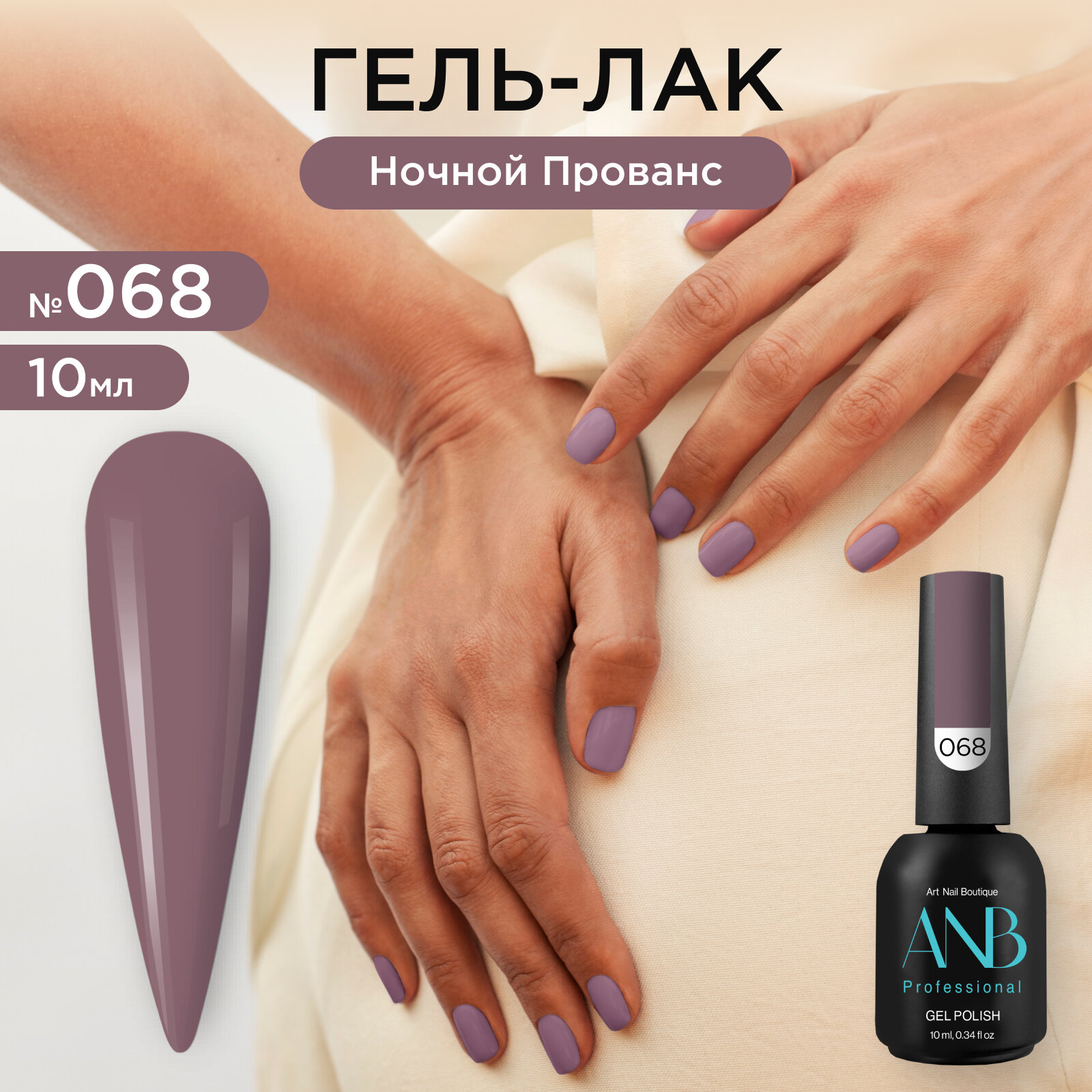 Гель лак для ногтей