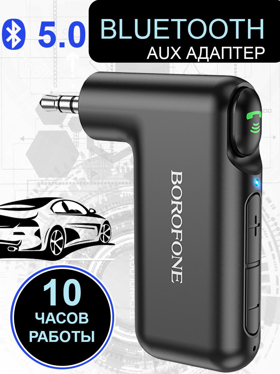 Адаптер в магнитолу