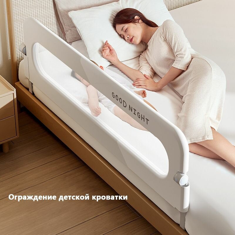 1.5m Ограждение детской кроватки, Защитный барьер детский для кровати от падений, Складной, Для дома и путешествий