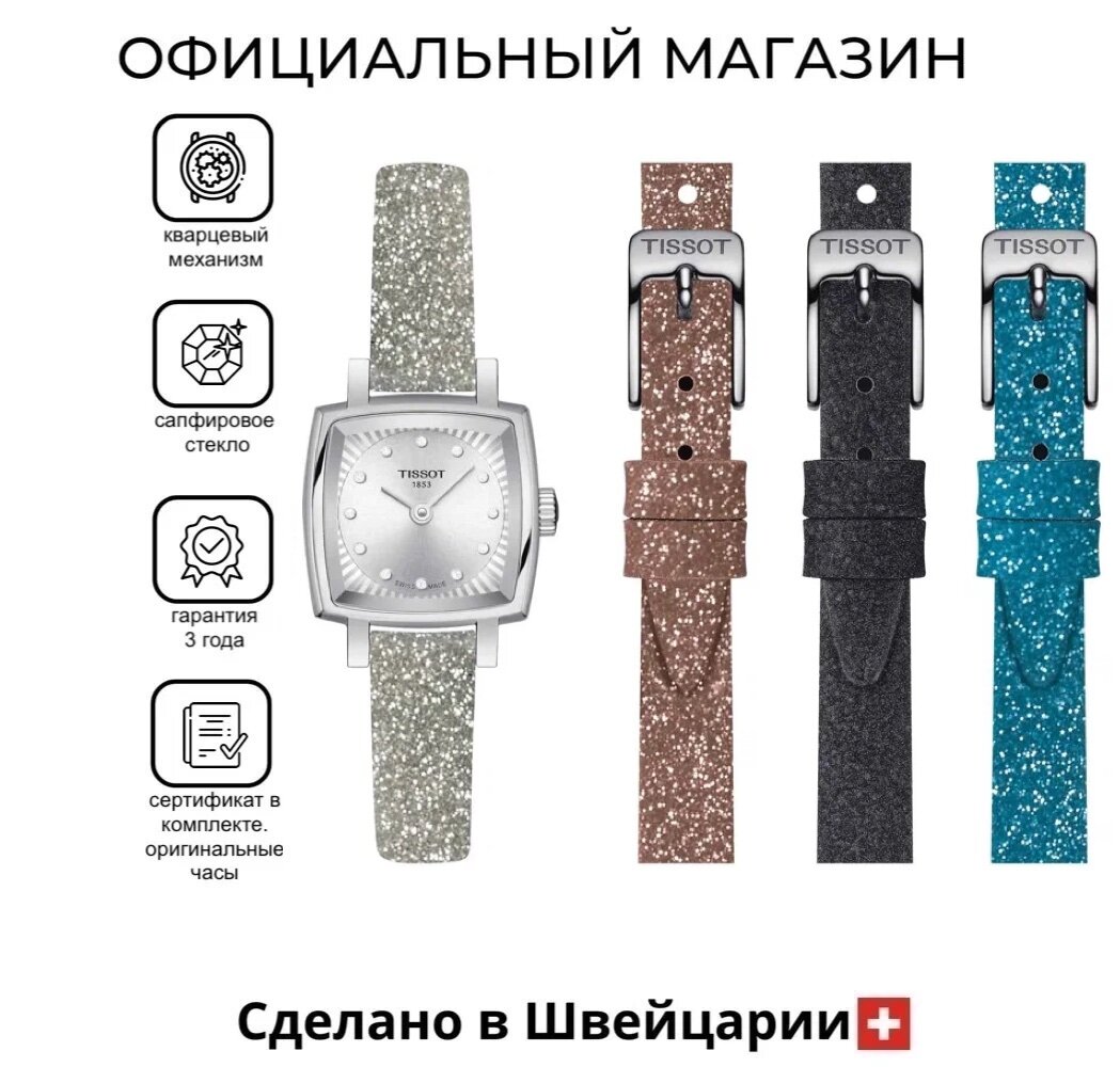 Наручные часы