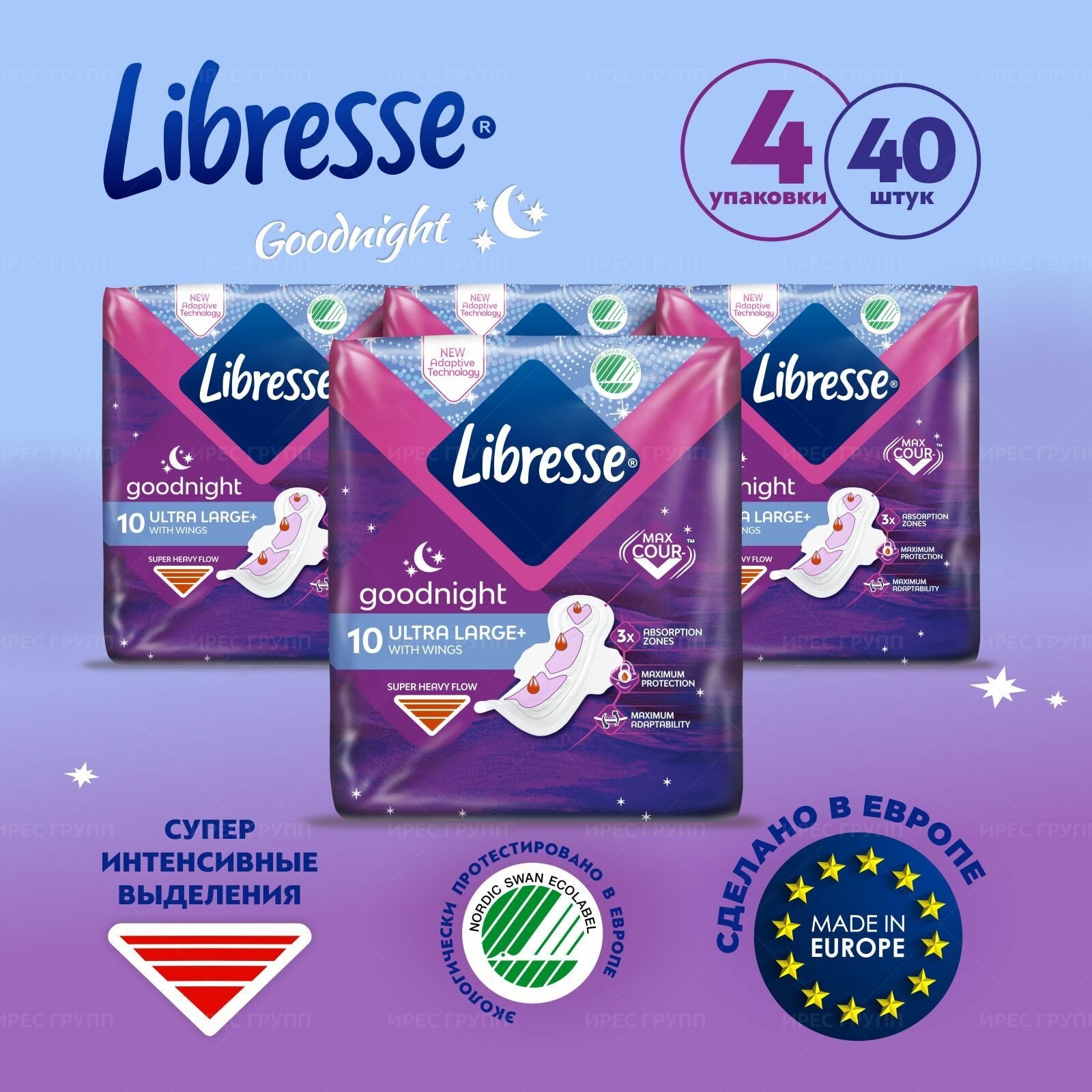 Прокладки Libresse Good Night Ultra Large, 4 уп. по 10 шт, ночные, ультратонкие